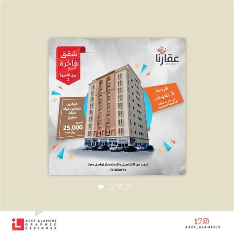 ‏تصميم‏ ‏aref Alameri‏