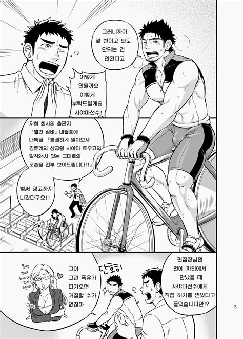 Draw Two Draw2 Adhesion Ride Kr Myreadingmanga