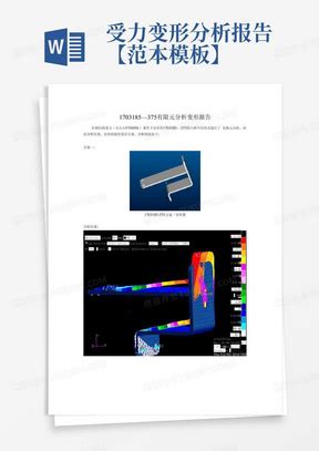 高中物理受力分析动态平衡问题典型例题含答案【经典】word模板下载编号qwmzpdpz熊猫办公
