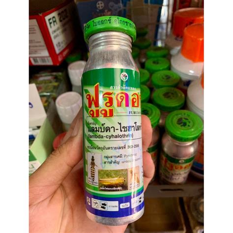 สารกำจัดแมลง ฟูรูดอน แลมบ์ดา โซฮาโลทริน Lambda Cyhalothrin เพลี้ยไฟ