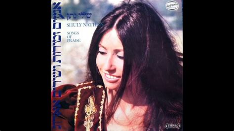 מפני מה שולי נתן Youtube