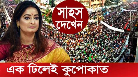 পারবেনতো আপনারা করতে Nipun Roy Chowdhury Bnp Bangladesh Trending Banglanews News Youtube