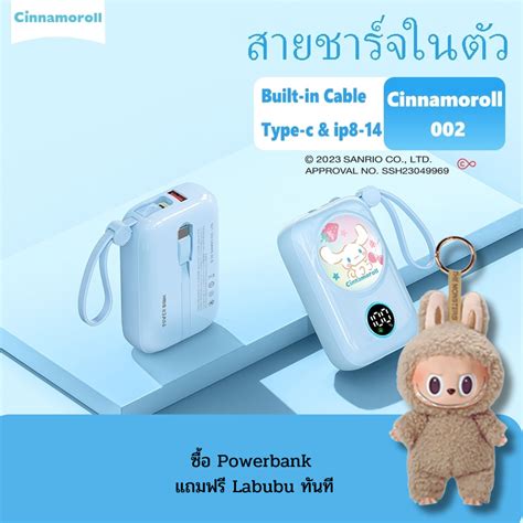 Sanrio Cinnamoroll Power Bank 10000mah Fast Charging Power Bank ชาร์จ