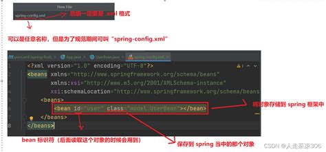 Spring项目的创建和使用spring启动类 Csdn博客