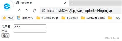 jsp——使用model1完成用户登录功能 用model1开发模式 创建一个登录页面 用户名、密码、提交 然后用el的形式展现出刚 csdn博客
