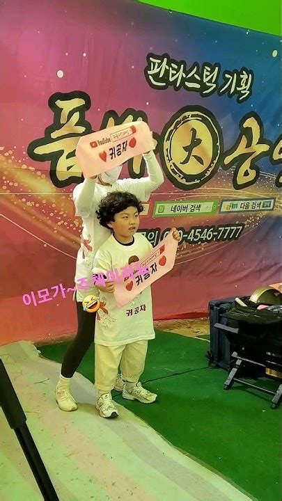 우린~가족이라예🫶 판타스틱공연단 Youtube