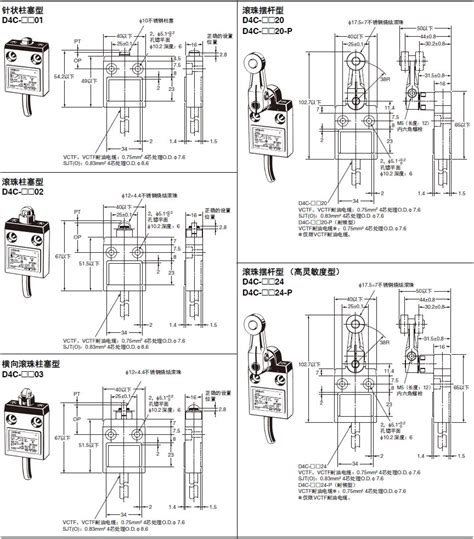 限位开关 小型d4c系列欧姆龙omron限位开关（本体） 米思米官网