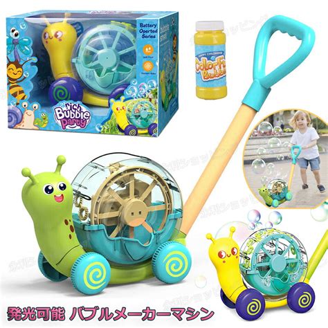 【楽天市場】【シャボン玉液付き】シャボン玉 電動 バブルマシーン しゃぼん玉 おもちゃ バブルブロワー シャボン玉製造機 連続噴射 電動シャボン玉 自動 Ledライト付き 子供用 アウトドア