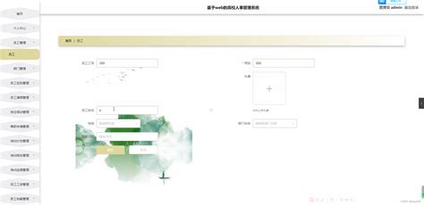 Ssm基于web的高校人事管理系统程序开题人事管理系统中期检查 Csdn博客