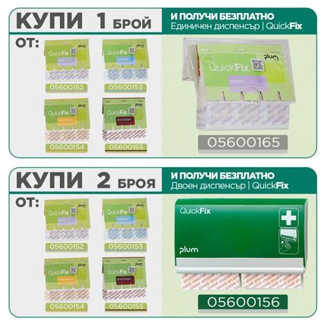 Plum Quickfix Refill Elastic Plasters 4256 → First Aid Kits At Top Prices —