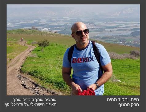 חלק מהנוף לזכר מיכאל דואני האיגוד הישראלי של אדריכלי הנוף