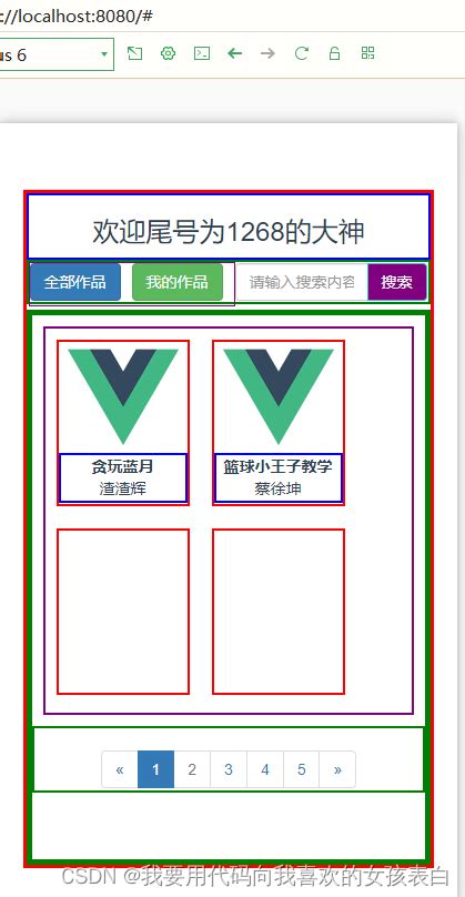 Vue前端页面跳转，登录成功跳转页面vue登录成功后跳转页面 Csdn博客