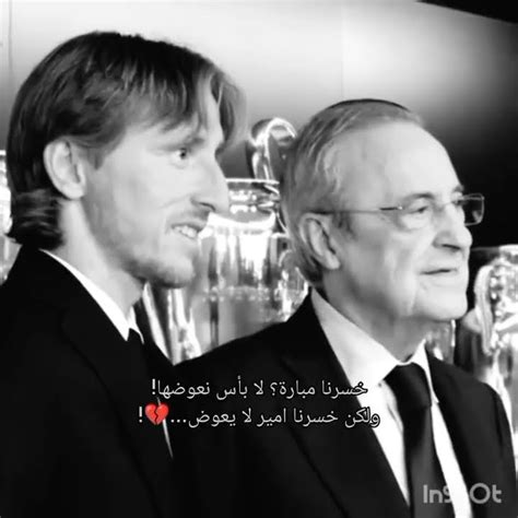 لوكا 💔 Halamadrid Ronaldo Football Video Kylian هلامدريد Astrak برسا Youtube