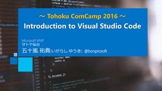 Introduction To VSCode PDF