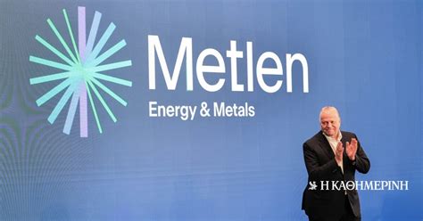 Αίτηση της Metlen για εισαγωγή στο χρηματιστήριο του Λονδίνου Η