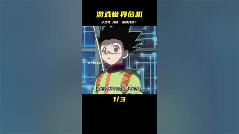 小杰和奇犽進入游戲世界 竟然一開始就被人攻擊了 雷子動漫解說 漫畫解說 熱血 修仙 恐怖 Youtube