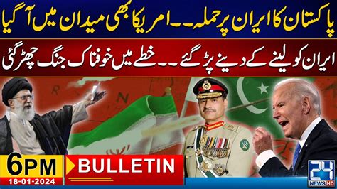 6pm News Bulletin 18 Jan 2024 24 News Hd Youtube