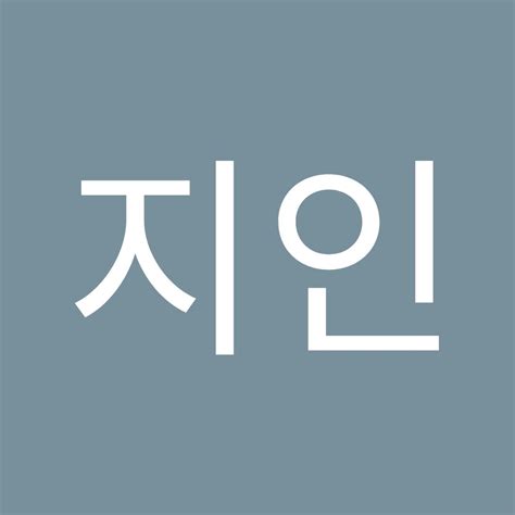 지인 Youtube