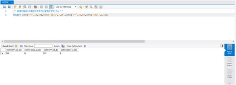 SQL道場 文字列関数 CONV関数 けちゃふらんのシステム開発道具箱
