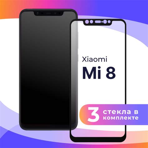 Комплект из 3 шт Полноэкранное защитное 3d стекло для телефона Xiaomi Mi 8 Противоударное