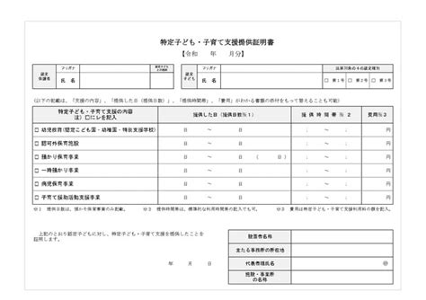 幼児教育・保育の無償化に伴う事務負担を軽減する「園支援システム」、2020年10月1日 導入実績1500施設を突破 Vish株式会社の