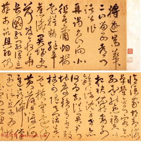 明代董良史草书自诗稿卷 书法欣赏 每日头条