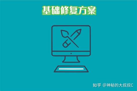遇到‘应用程序无法正常启动0xc000007b要怎么办？3步教你快速修复 知乎