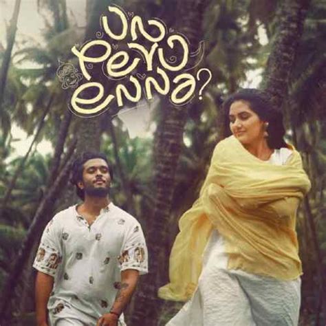 Un Peru Enna Lyrics