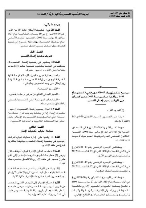 ‏منقول‏ ‏nassima Belamouri‏