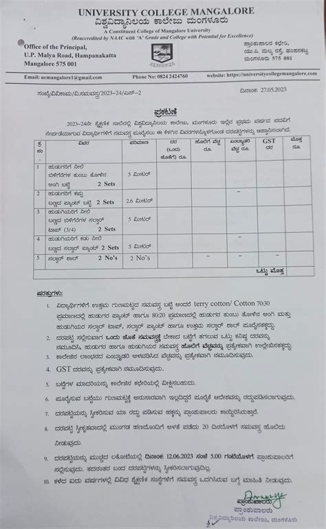 University College Quotation For Uniform