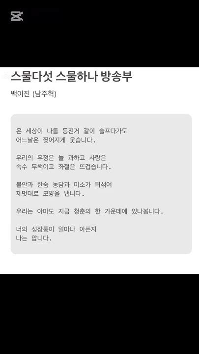이연이하는 스물다섯 스물하나 대사읽기 많관부 좋아요댓글 구독과좋아요 구독부탁합니다 더빙 스물다섯스물하나 Youtube