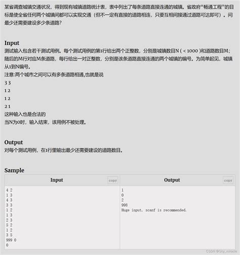 C实现并查集基础：图论入门示例 Csdn博客