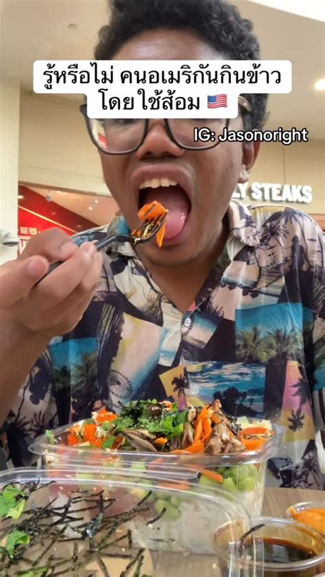 Jason Mickel รู้หรือไม่ คนไทยต้องจ่ายค่าวีซ่าท่องเที่ยงถึง 14000 บาท 🇺🇸 Jasonoright อเมริกา