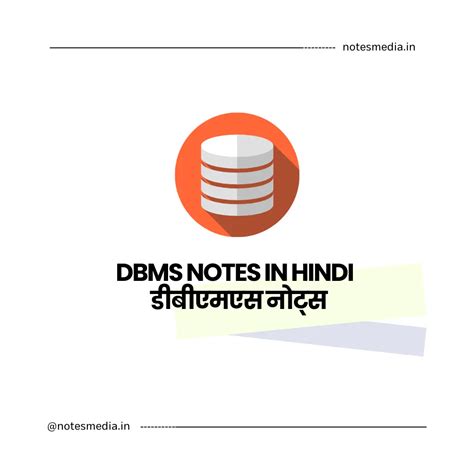 Read Dbms Notes In Hindi डीबीएमएस नोट्स Notes Online Bca B Tech