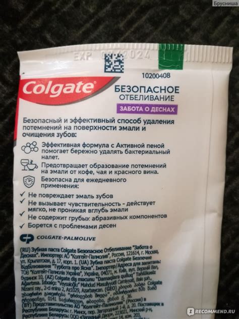 Зубная паста Colgate Безопасное отбеливание "Забота о деснах ...