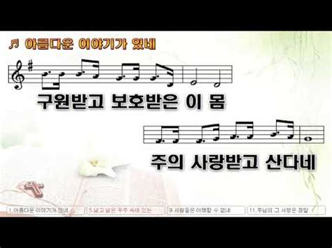 앤프랜즈 아름다운 이야기가 있네 K Pop Lyrics Song