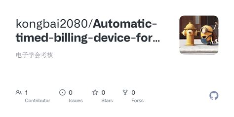 Github Kongbai2080automatic Timed Billing Device For Simple Parking Lot By Stm32 电子学会考核