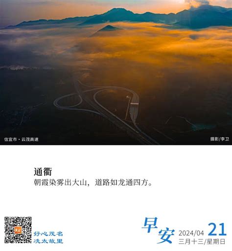 好心茂名•每日一图 通衢钟镇聪漂亮色彩