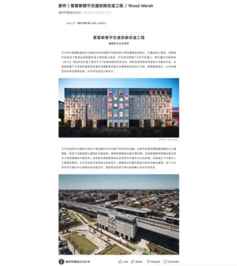 Ued Magazine Wood Marsh