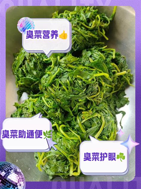 女人吃臭菜的好处