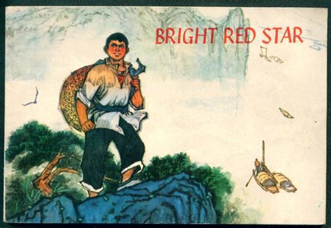 闪闪的红星连环画一堂斋【7788收藏】