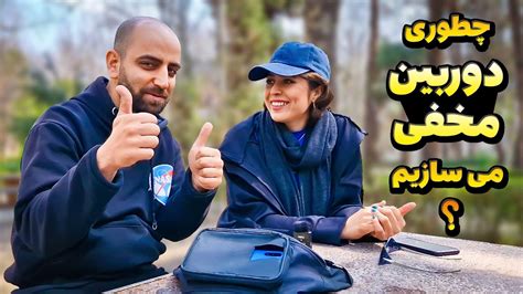 ولاگ ساخت دوربین مخفی با لیما Youtube