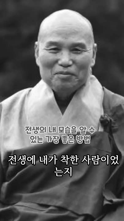 콩 심은데 콩 나고 팥 심은데 팥 난다 성철스님 재생목록과 검색으로 더많은 영상 감상하세요 귀한 영상 즐감합니다 Youtube