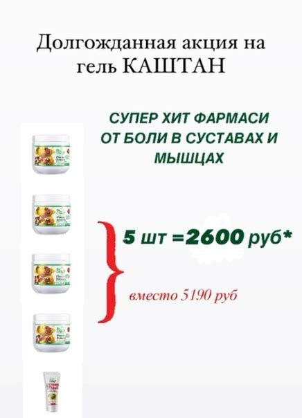 АКЦИЯ朗 Массажный гель с экстрактом конского каштана Farmasi -ваш ...