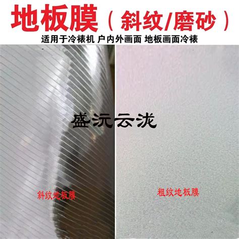 厂家批发热销 斜纹地板膜 广告喷绘地面装修保护膜pvc保护膜 阿里巴巴