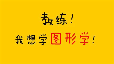计算机图形学大作业opengl 入门图形学的一些资料整理 csdn博客