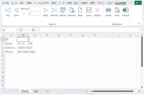 エクセルをデータベース化できるフリーソフトまとめ｜office Hack