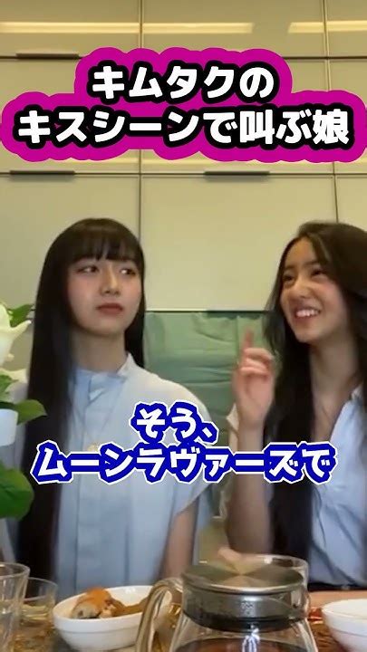 【キムタク娘】キムタクのキスシーンで発狂 Cocomi Koki キムタク 娘 工藤静香 Shorts Youtube