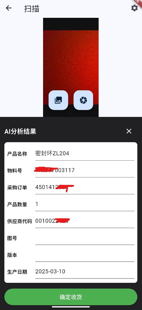 3product Scanner App Info Dashboard