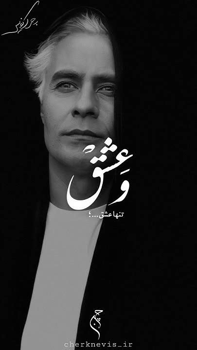 قشنگ یعنی چه؟ زنده یاد خسرو شکیبایی خسروشکیبایی شعر عاشقانه دکلمه Youtube